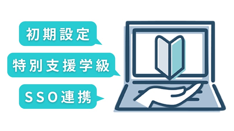 MottoSokka! 使い方動画・活用ツール